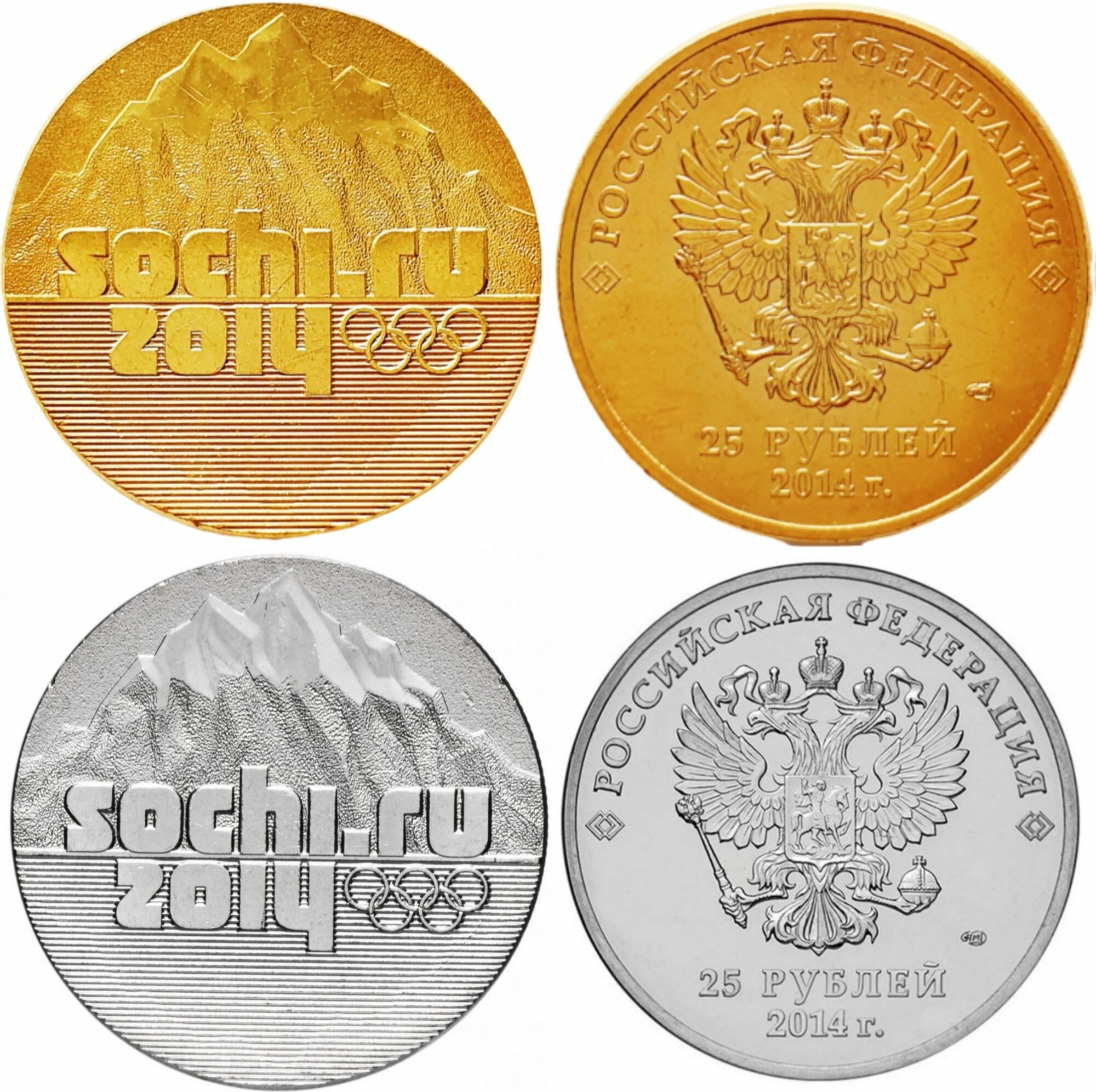 Монеты 25 рублей 2014 года "Сочи-2014. Эмблема" в двух цветах
