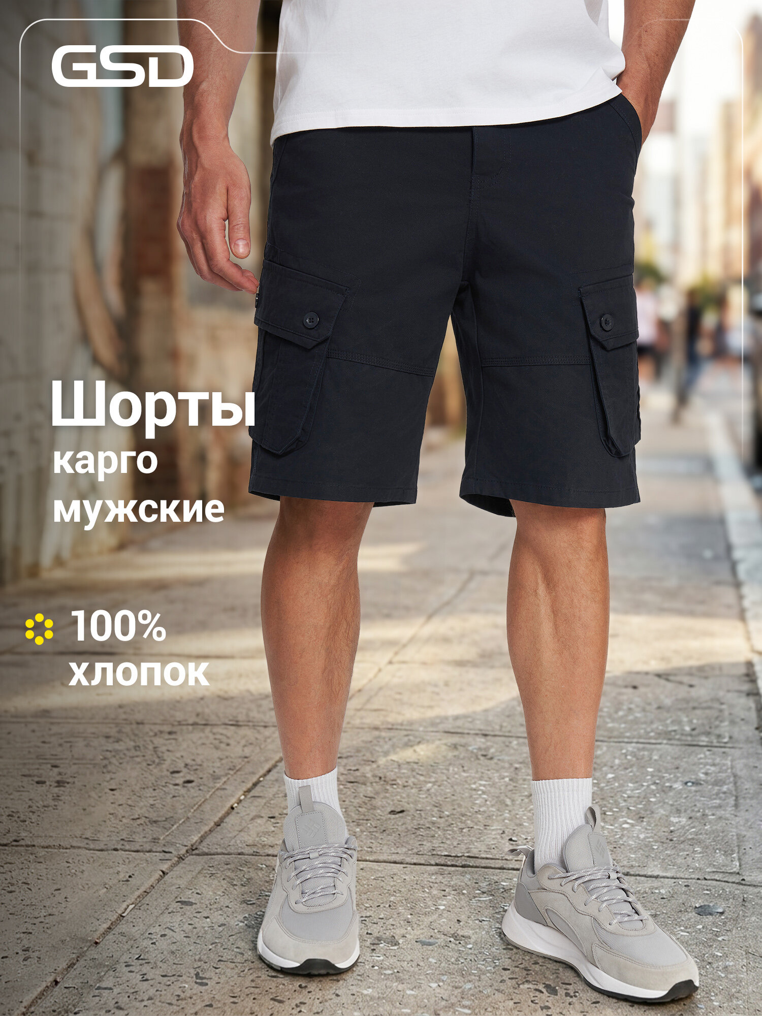 Шорты Men's shorts
