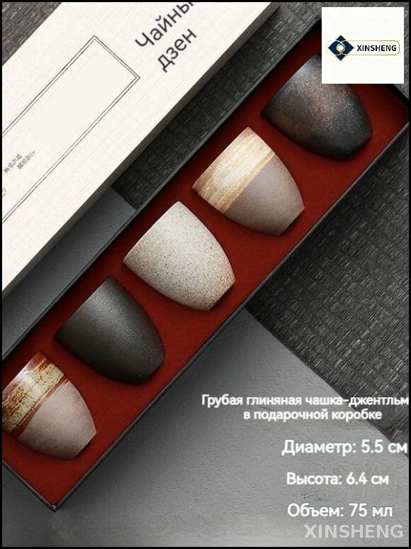 Пиала коричневый, темно-бежевый, 5 шт, белая керамическая пиала с глазурованным покрытием для чая и напитков