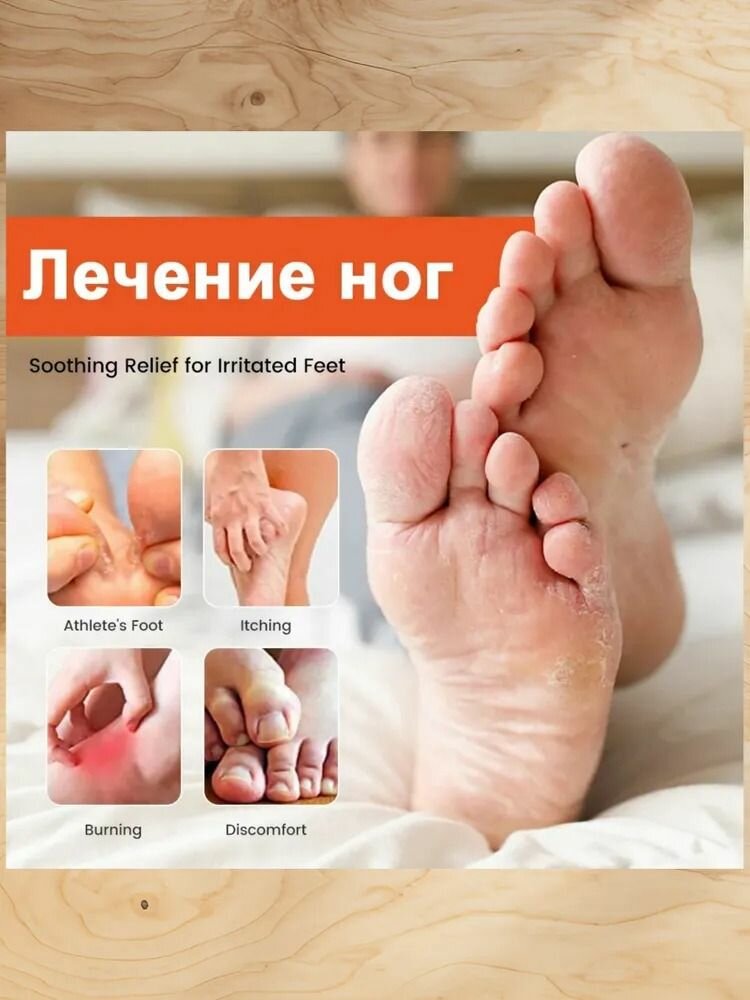 Крем от грибка стопы и шелушения между пальцев, для лечения и профилактики, 20 г