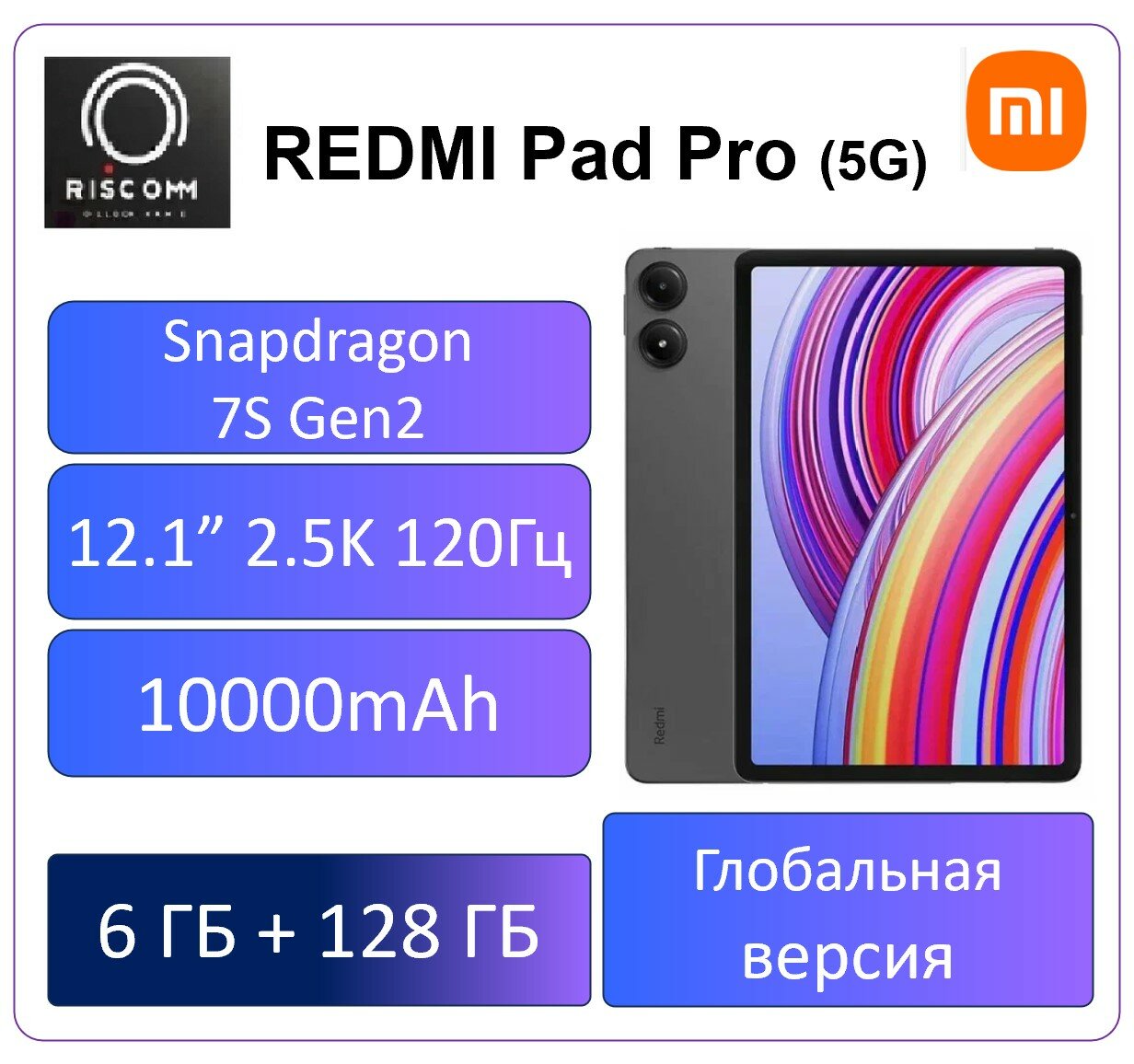 Планшет Xiaomi Redmi Pad Pro 5G 6/128GB, глобальная версия, серый, поддерживает SIM-карту
