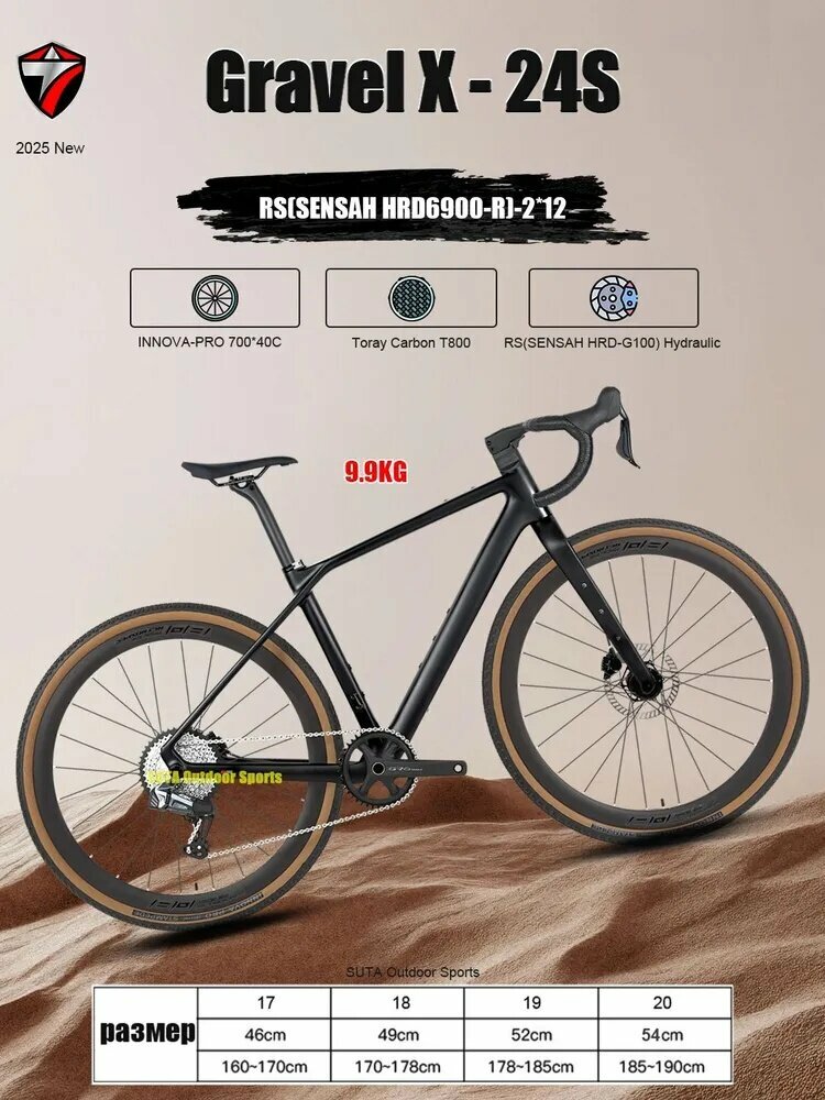 TWITTER BIKE Велосипед Гравийный, Gravel X RS-24