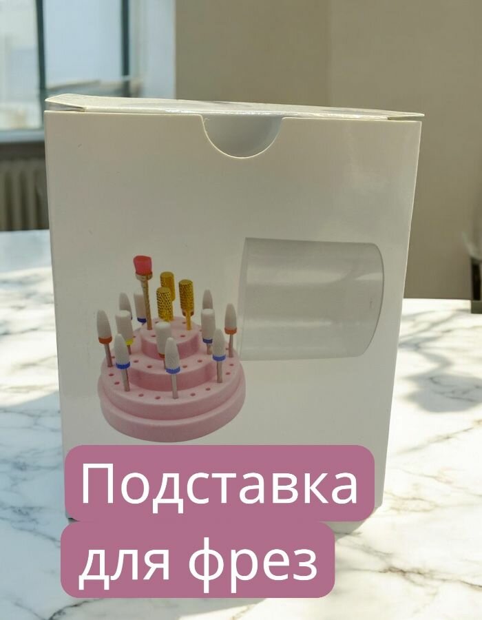Подставка для хранения фрез