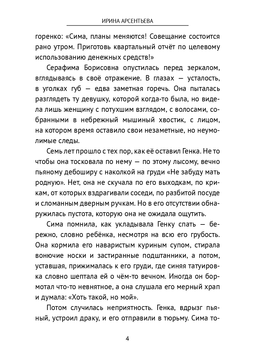 Симка — фото 1