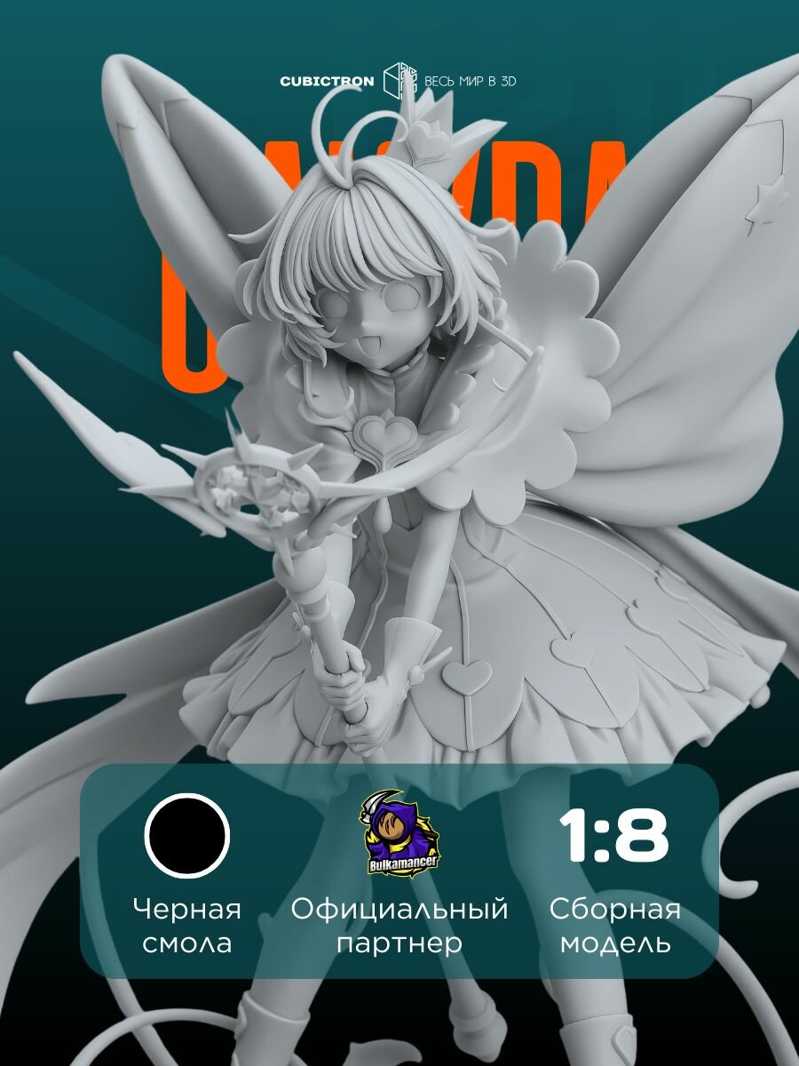 3D-фигурка "Сакура Киномото" из аниме Cardcaptor Sakura, черная, MSLA-печать, 220 мм