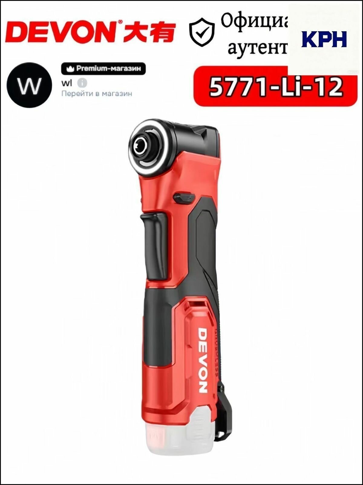 Эксклюзивный набор миниотверток DEVON 5771 на 12 В, комплектуемый без батареек и зарядных устройств