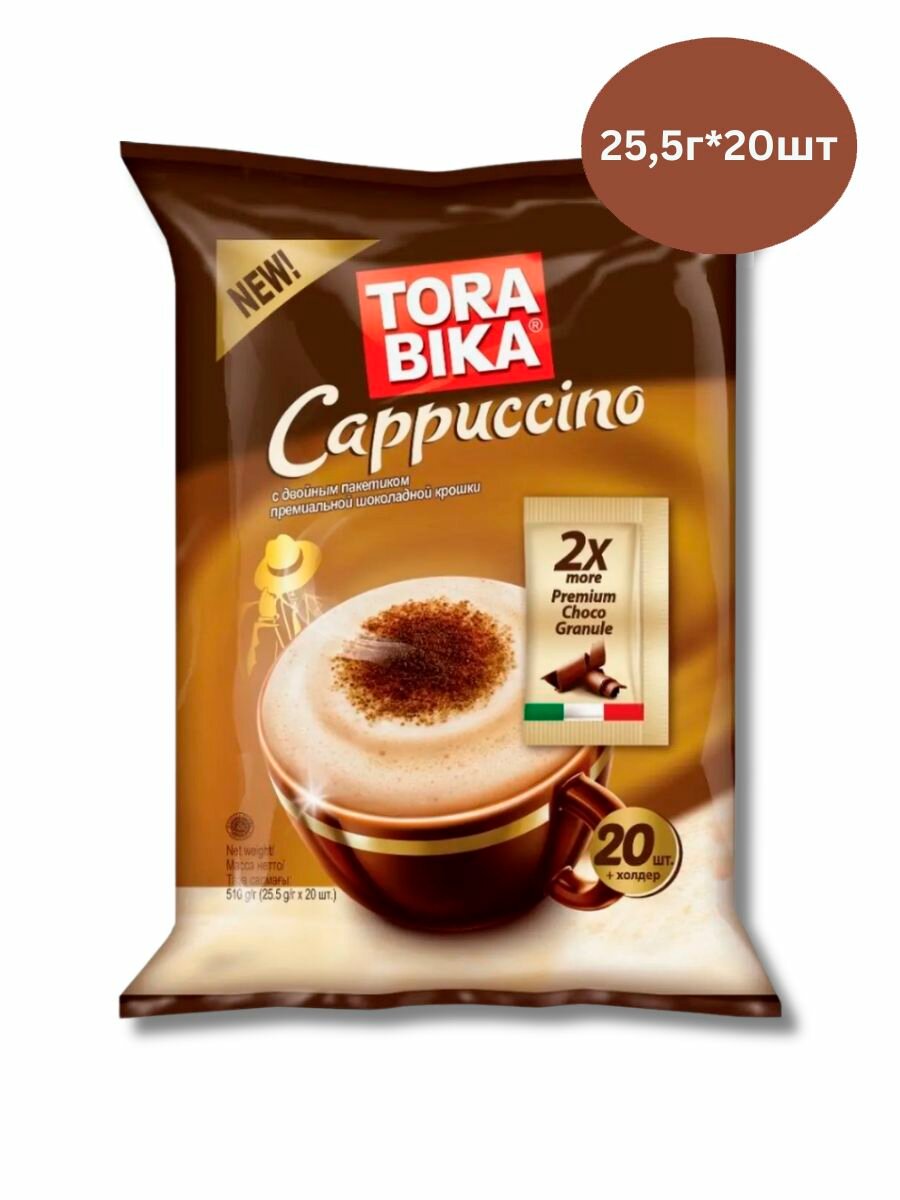 Кофейный Напиток Torabika "Cappuccino", 25,5 грамм, 20 пакетиков в упаковке