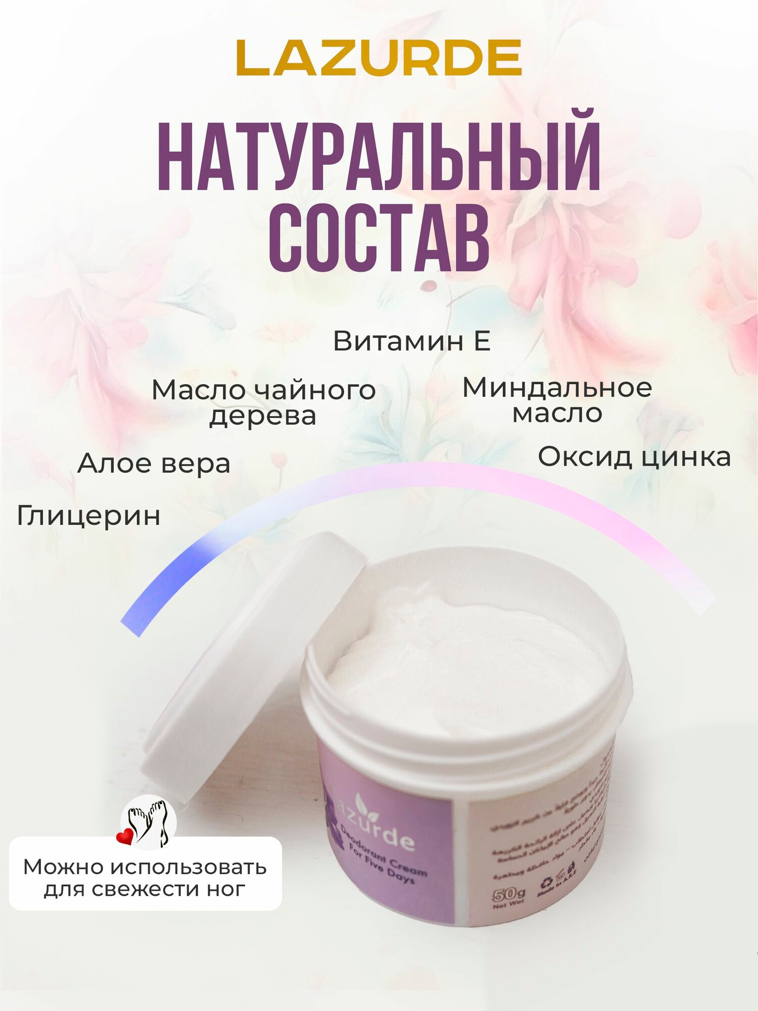 Дезодорант — фото 1