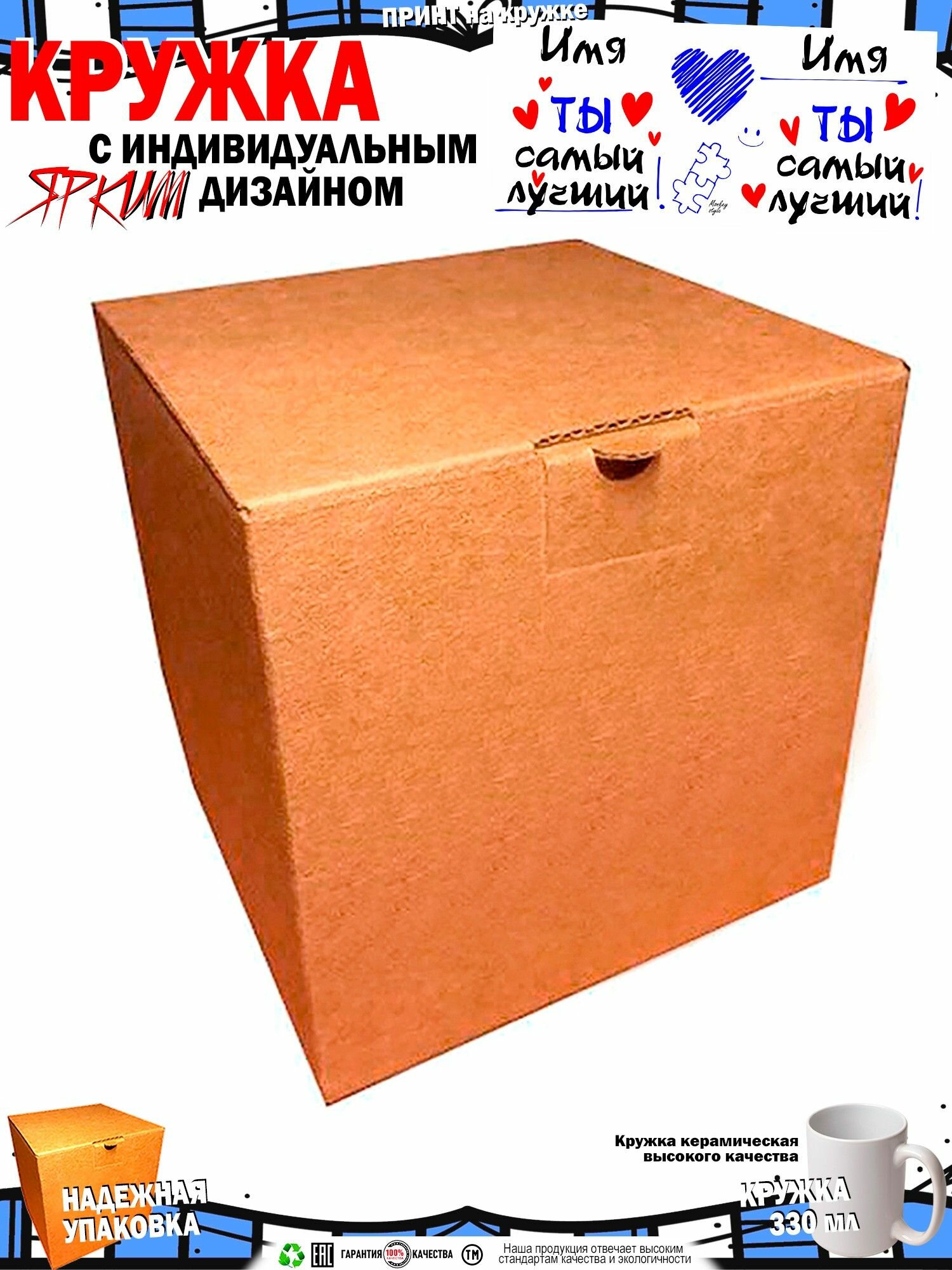 Кружка принтом «Ленара, Ты самая лучшая», 330 мл, белая кружка Премиум качества, авторский принт — фото 1