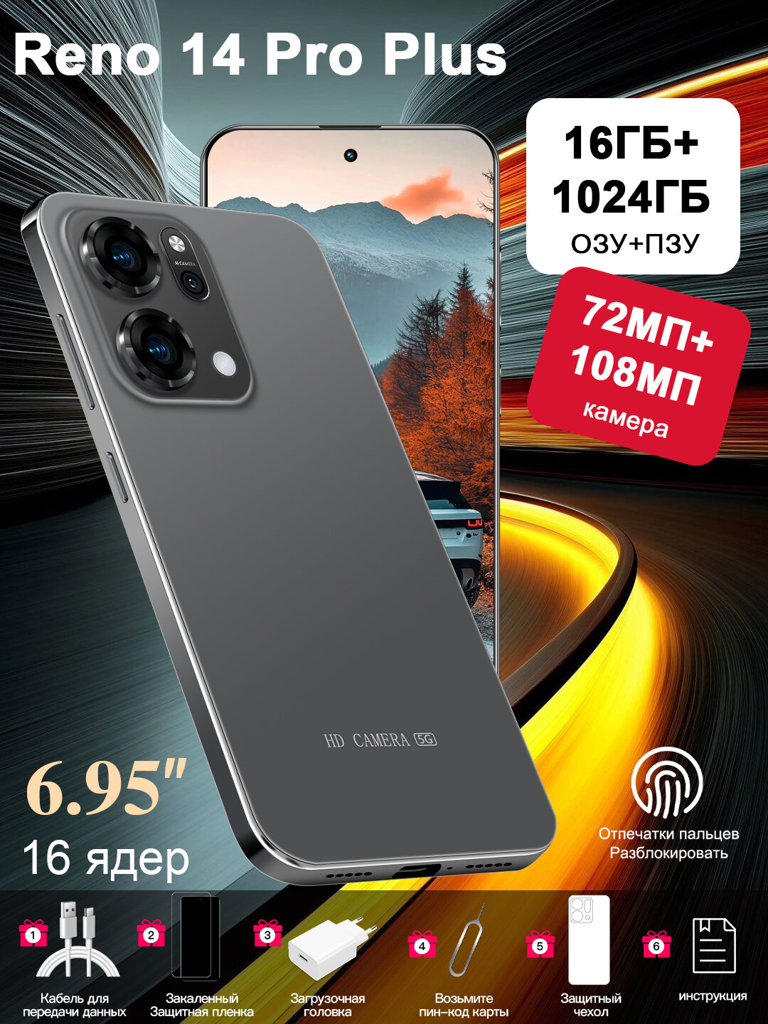 Cмартфон Reno14 Pro Plus Мощь, экран и батарея на высшем уровне Большой экран, мощная начинка, стильный дизайн