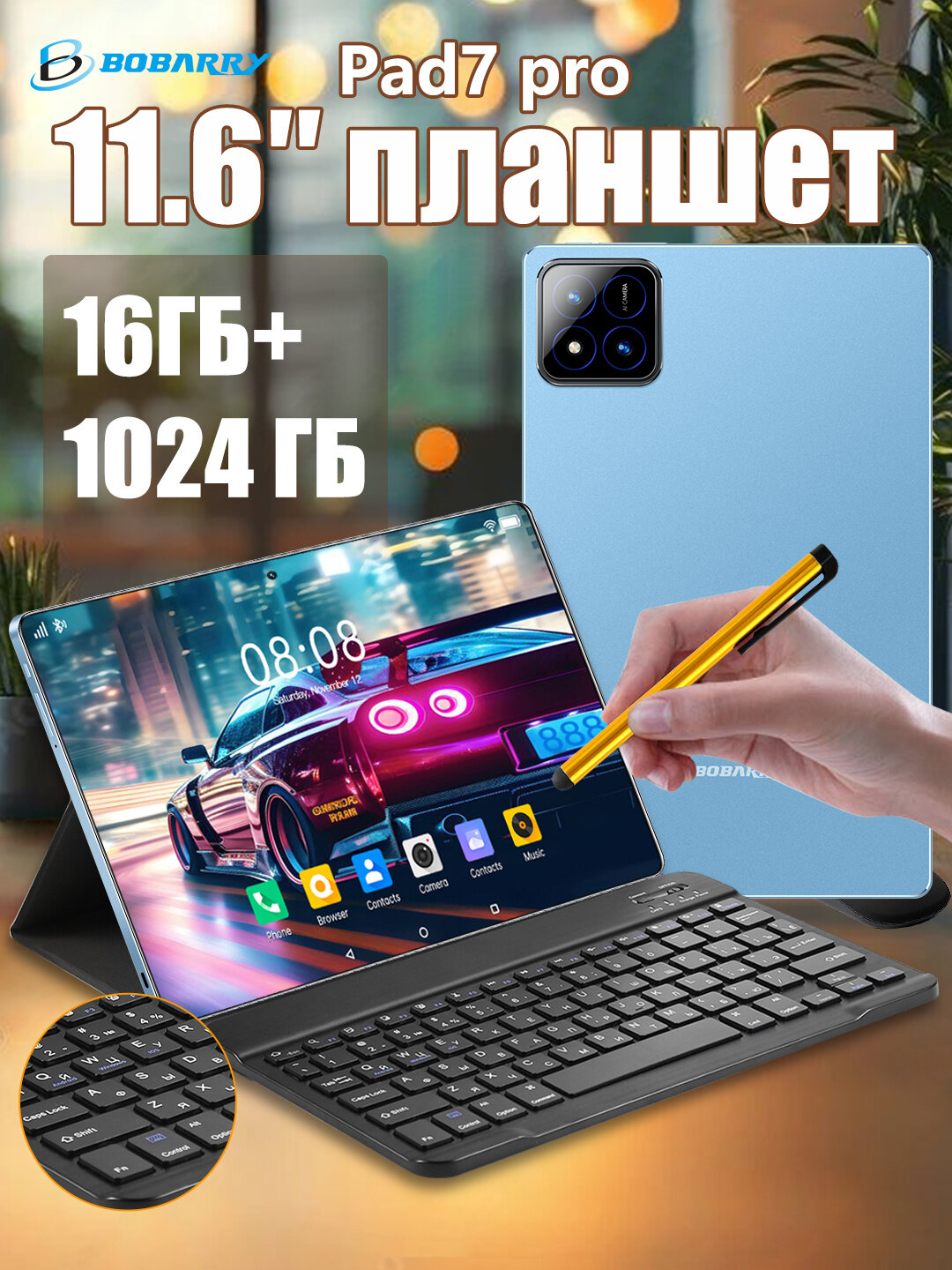 11.6' большой экран игровой Учебный планшет Pad7 Pro 16+1TB с процессором Snapdragon 8s Gen3 и операционной системой Android 14