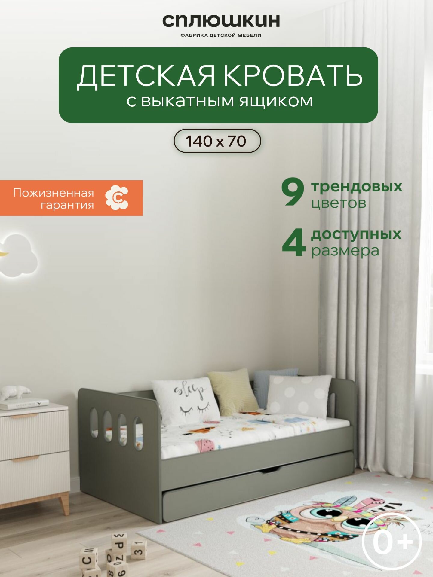 Детская кровать "Манеж 03" 140х70 сплюшкин с выкатным ящиком, цвет хаки