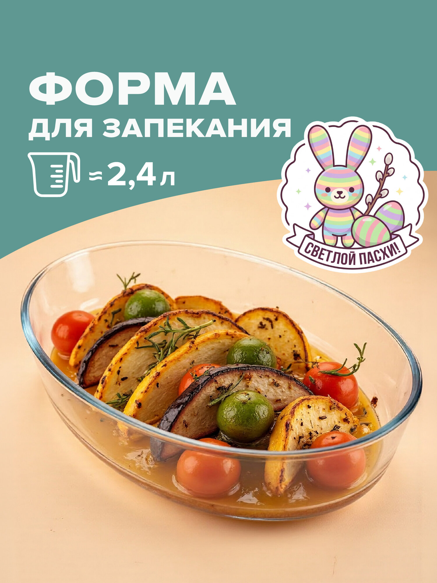 Форма для запекания Good Sale, 2400 мл, стеклянная, жаропрочная, для выпечки