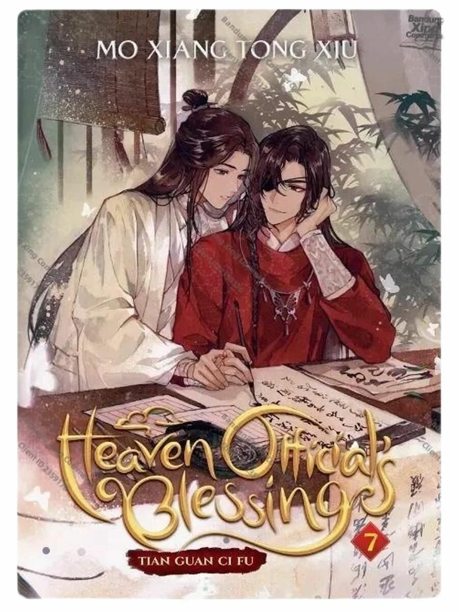 Манхва благословение небожителей Heaven Officials Blessing (Novel) Vol. 7