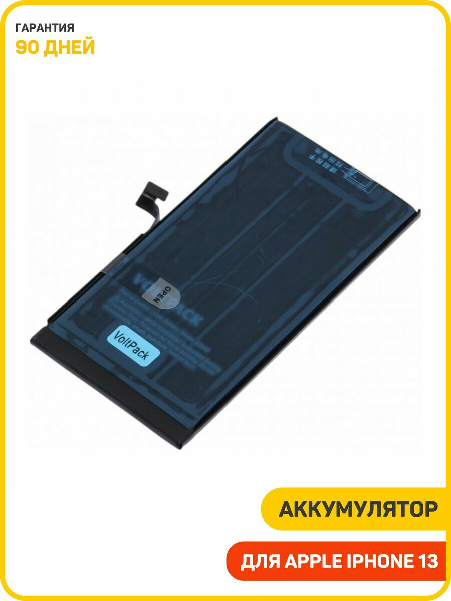 Аккумулятор VoltPack для Apple iPhone 13 (не требуется прошивка)