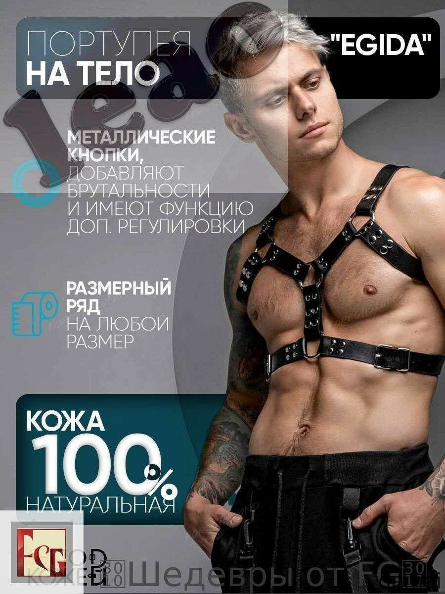 Портупея эротическая ПодКожей Passion Collection(DB-015-черный)