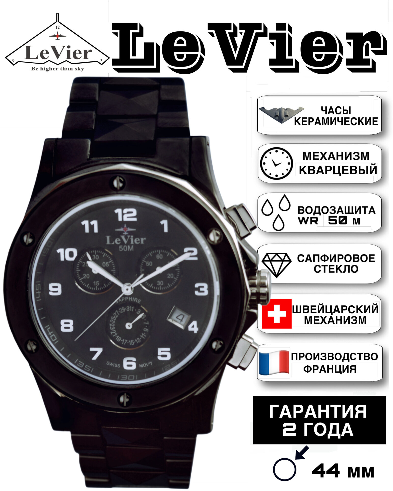 Наручные часы LeVier