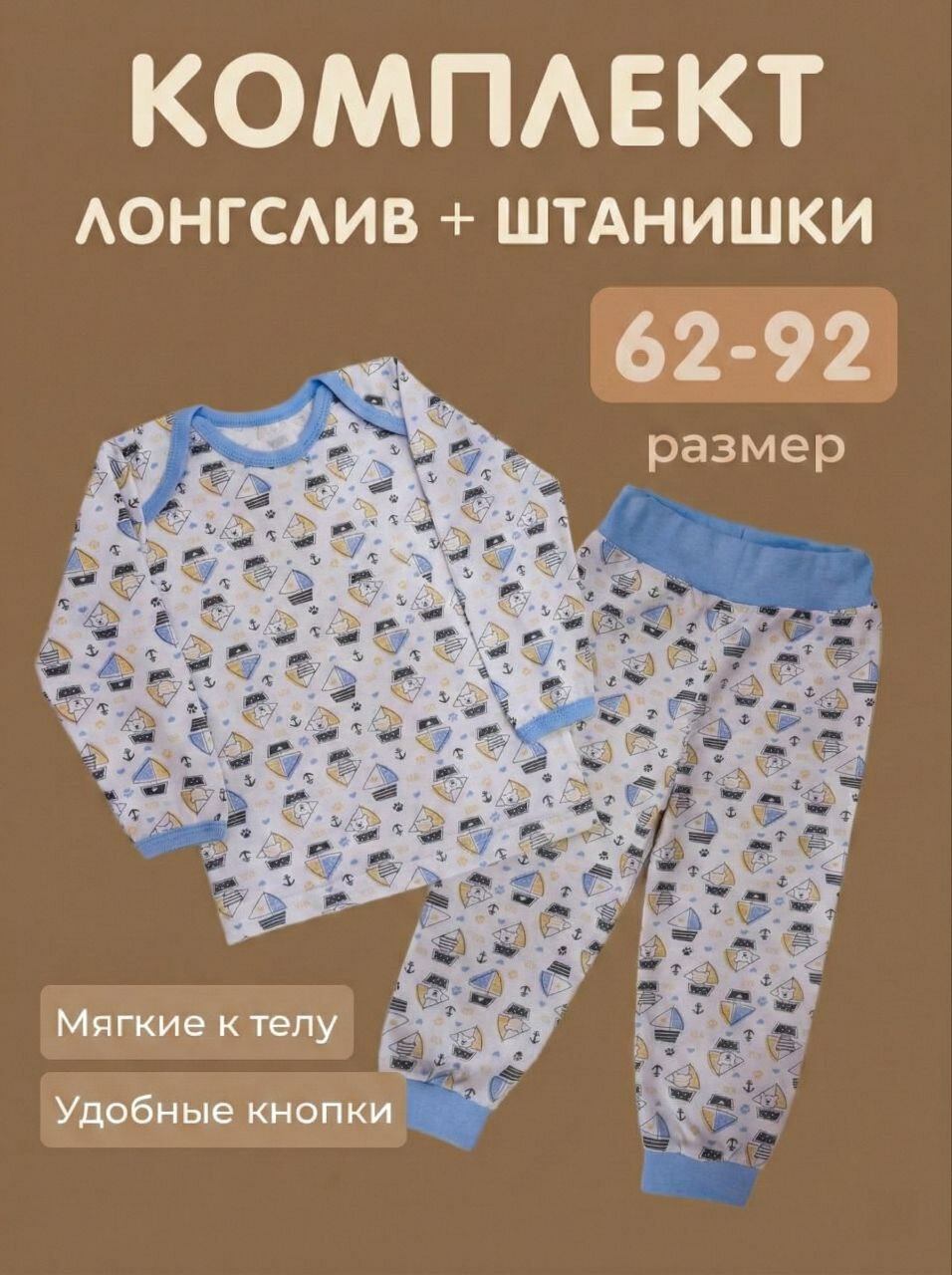 Лонгслив Базовая коллекция