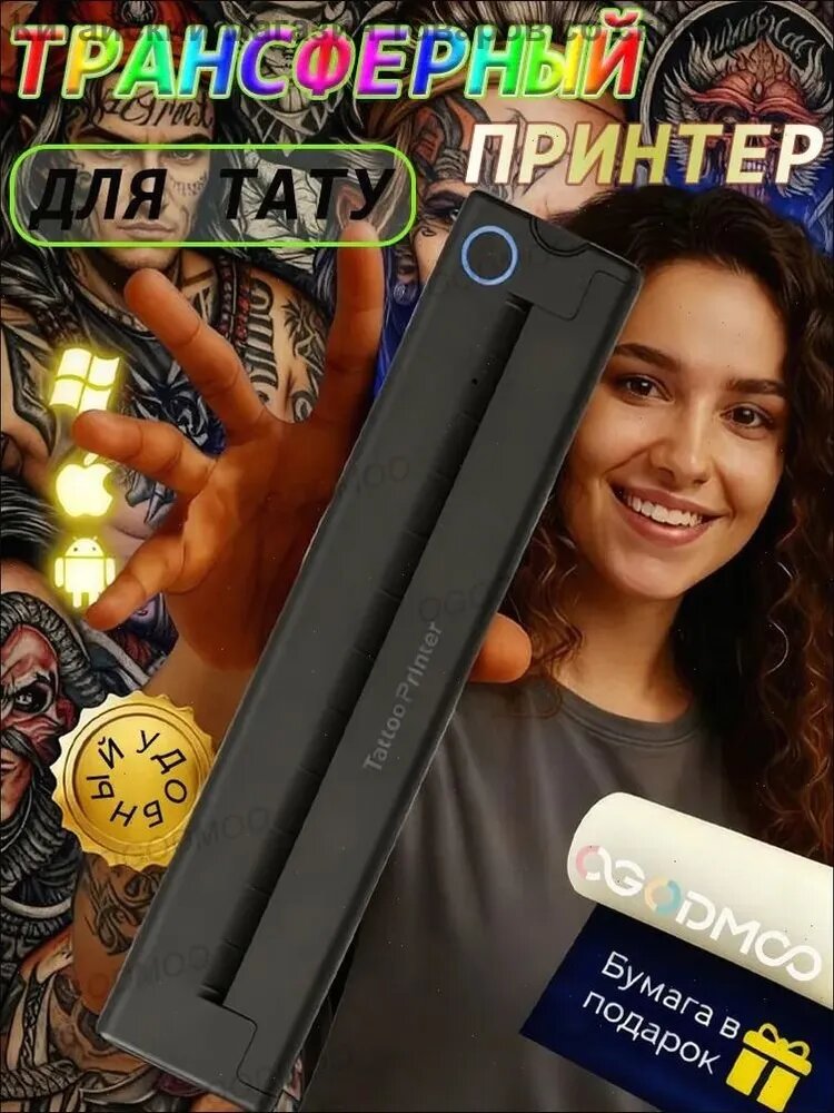 Мини термотрансферный принтер для тату, монохромный, A4, черный, для печати с Android/iOS