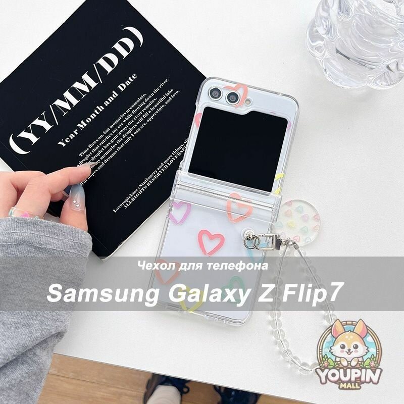 Чехол для телефона Samsung Galaxy Z Flip7, Прозрачный жесткий чехол для складного дисплейного ПК-телефона