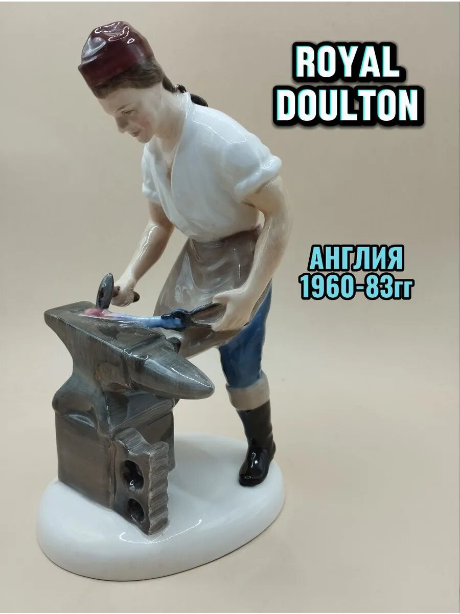 Фарфоровая статуэтка "Кузнец"