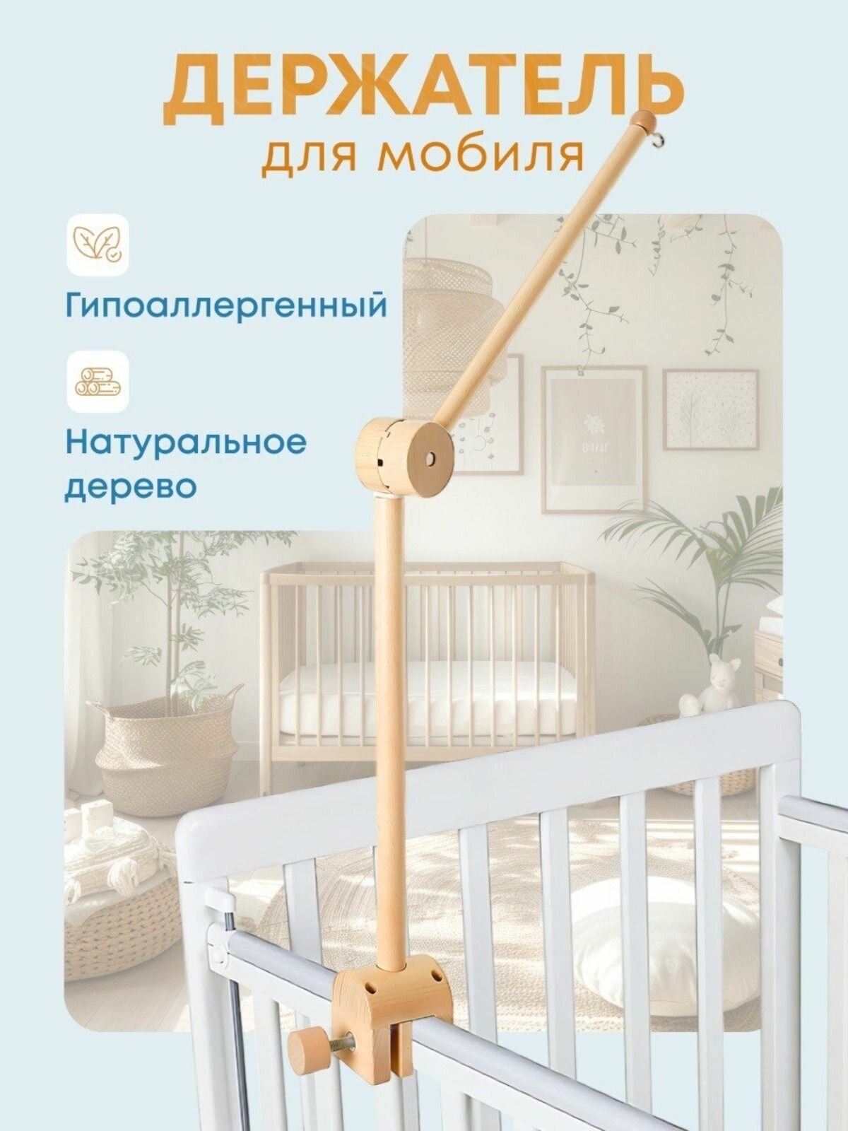 Мобиль