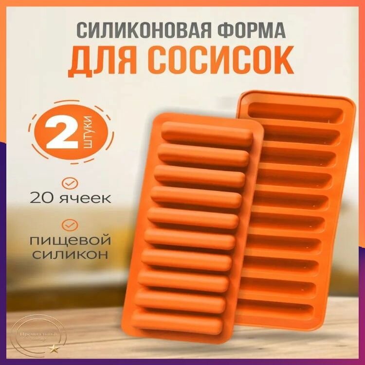 Форма для запекания, Прямоугольная, 6 яч, 9 см x 24 см, 2 шт