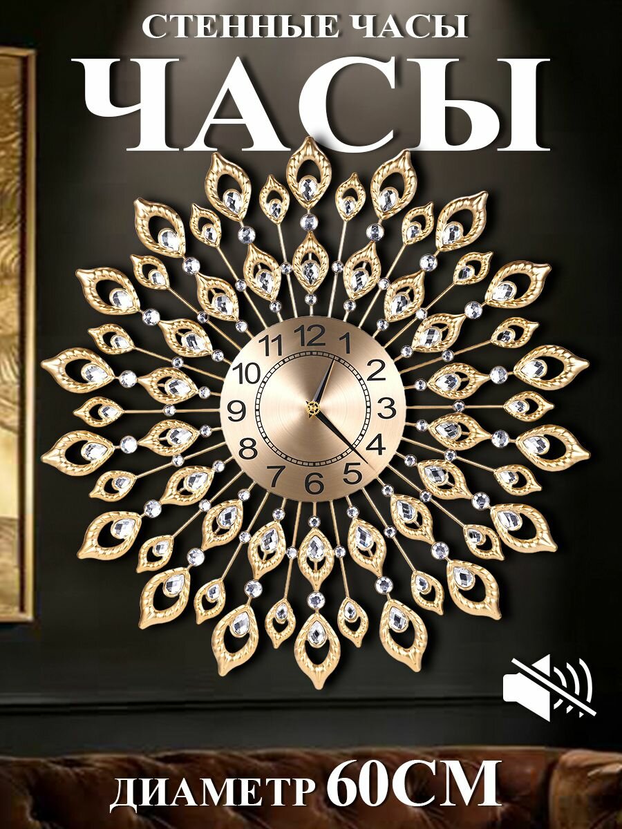 Настенные часы, 60 см х 60 см