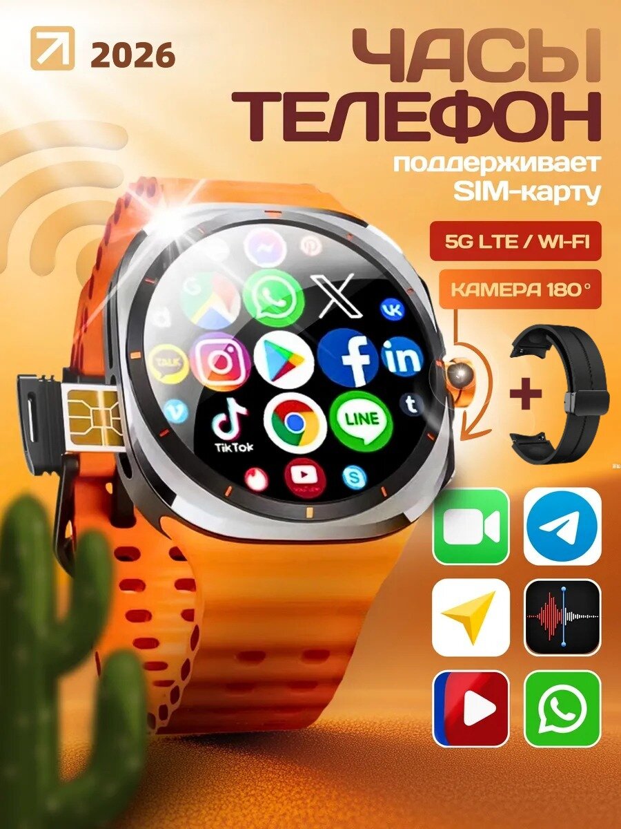 Умные часы CCIT Smartwatch, Android 8,1, GPS, экран 1.5", камера 180°, 2 ремешки