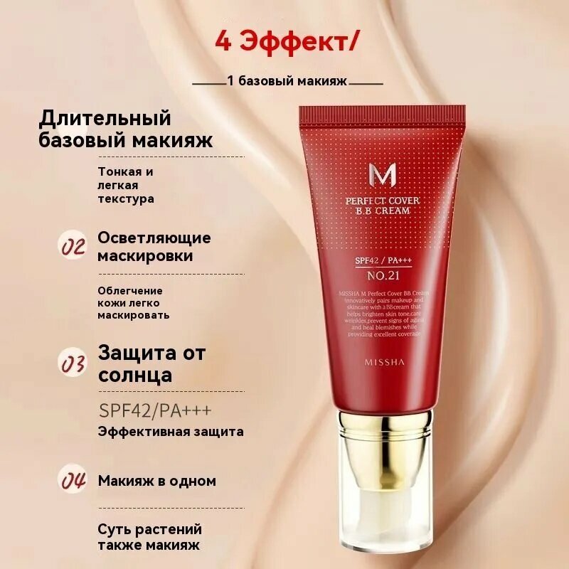 BB-средство — фото 1