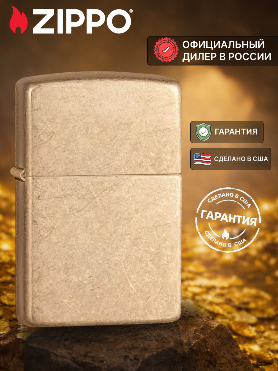 Зажигалка бензиновая ZIPPO 28496 Armor Tumbled Brass, золотистая, матовая, подарочная коробка