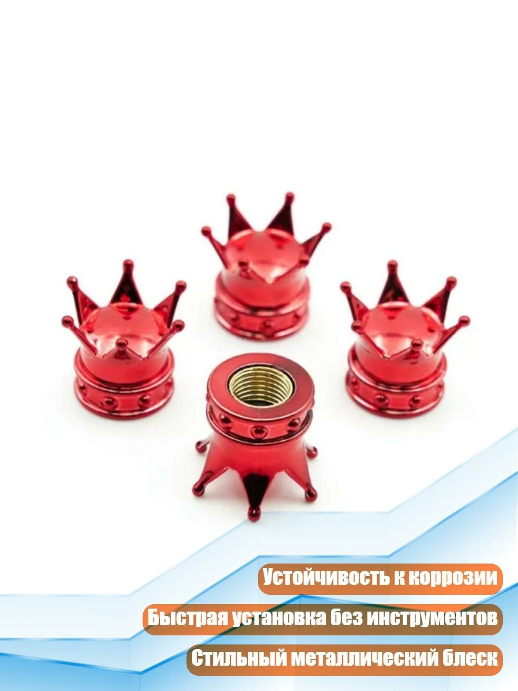 Хромированные колпачки для вентилей шин мотоцикла, красный