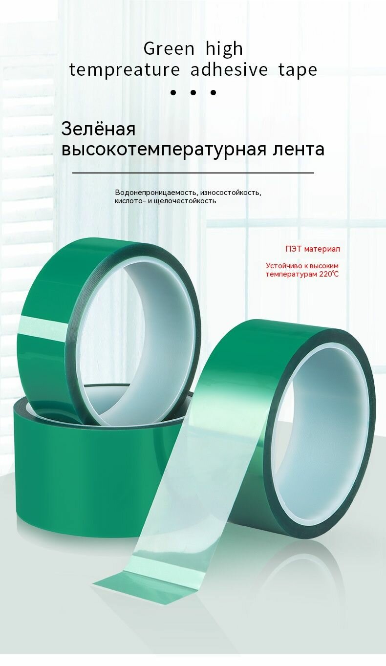 Клейкая лента (скотч), прозрачный, силиконовый, высокотемпературный, 10 мм, 33 м, толщина 0.06 мм, 1шт