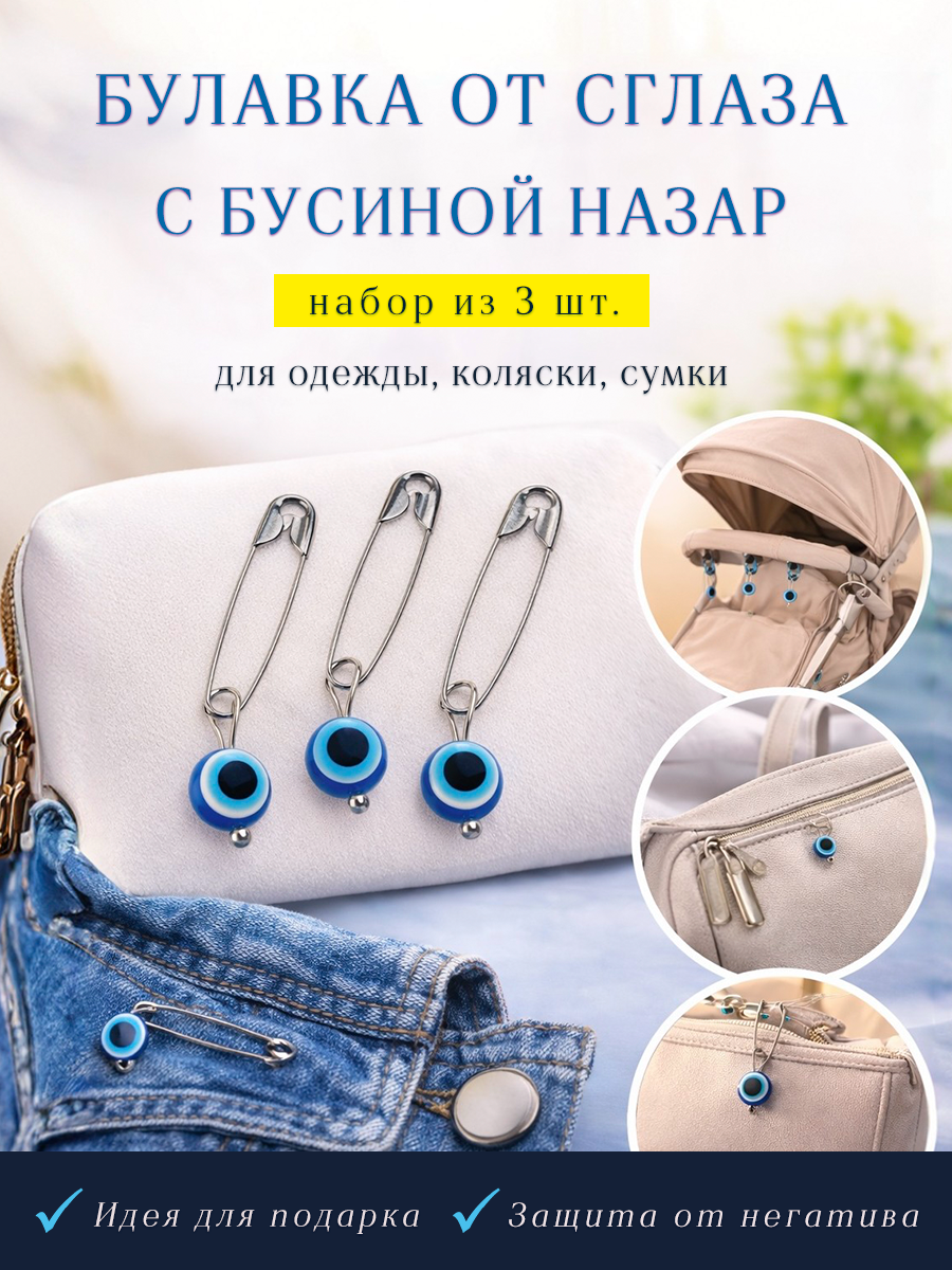 Комплект брошей