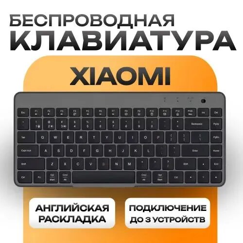 Клавиатура беспроводная XMBXJP01YM, Английская раскладка, черный