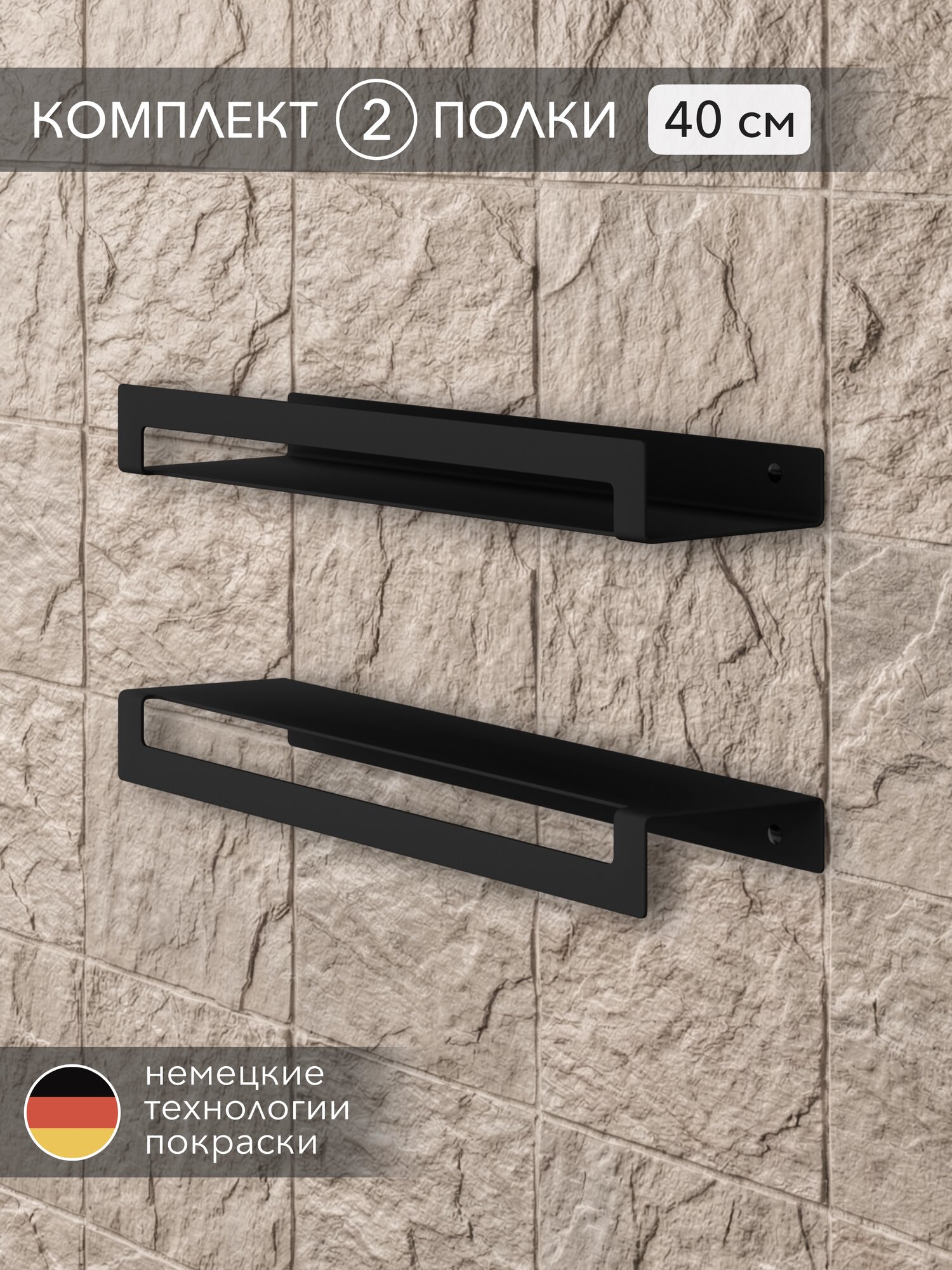 Стеллаж для книг металлический черный 40 см на стену в комнату для фигурок книжная полка органайзер навесной 2 шт