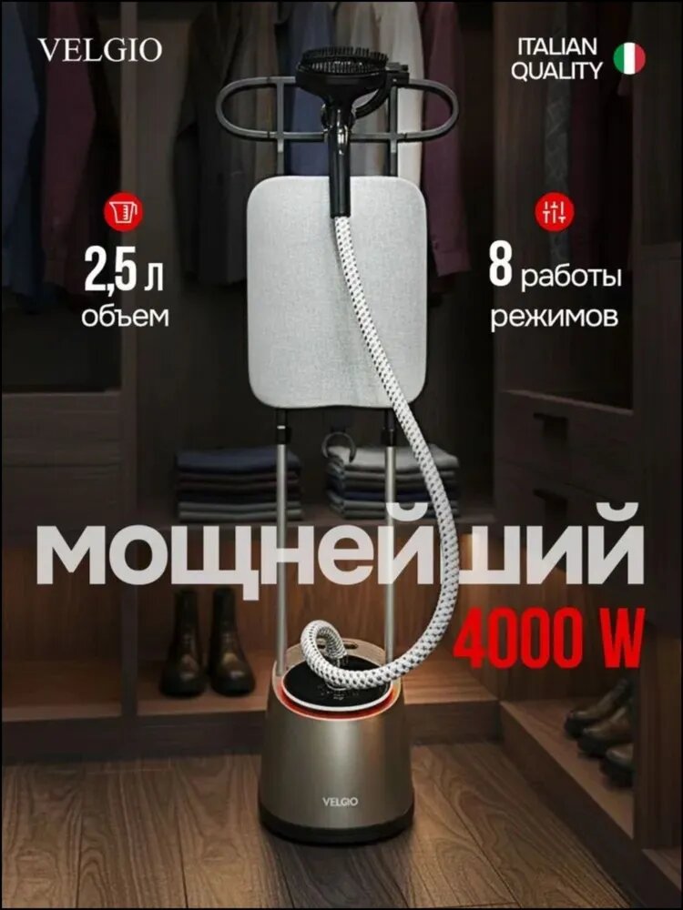 Отпариватель вертикальный мощный с гладильной доской