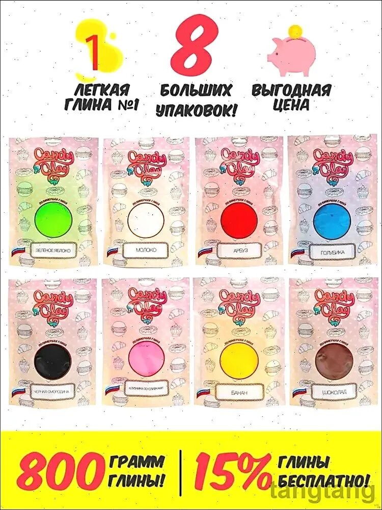 Глина полимерная