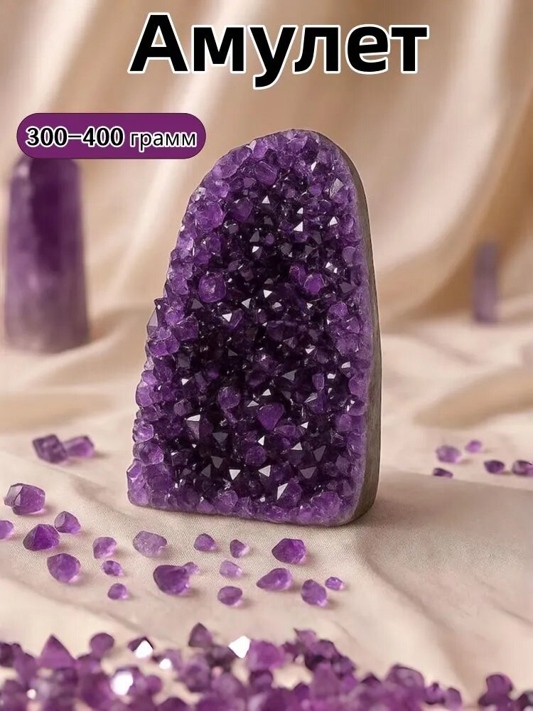 Друза аметиста 300-400 гр. минерал оберег талисман жеода