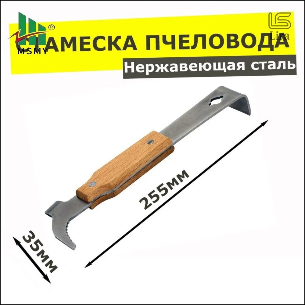 Ручной инвентарь пчеловода — фото 1