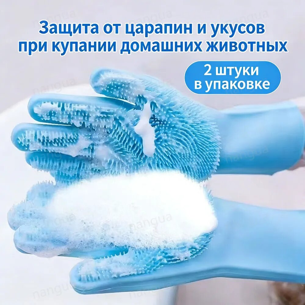 Перчатки для купания домашних животных, против царапин, против укусов, синие, 1 пара