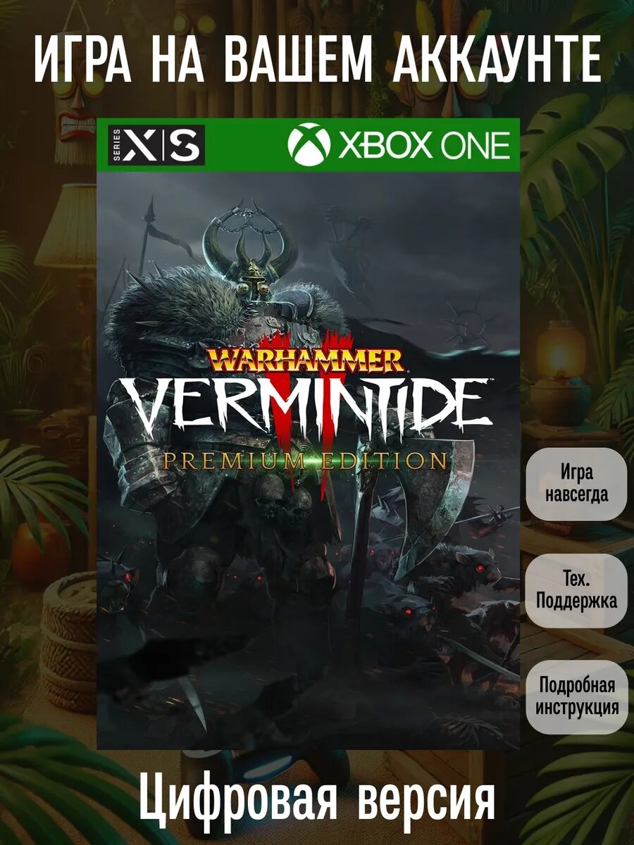 Warhammer: Vermintide 2 - Prem. Ed | Xbox One/Series X|S | Экшен и приключения