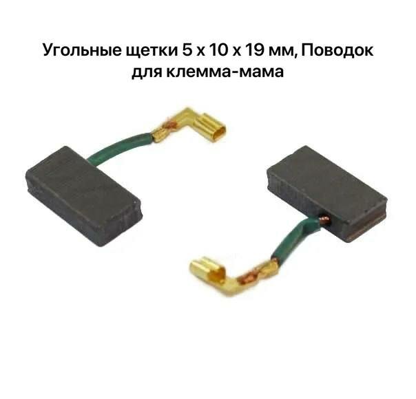 Угольные щетки для дрели Интерскол П-40/1100