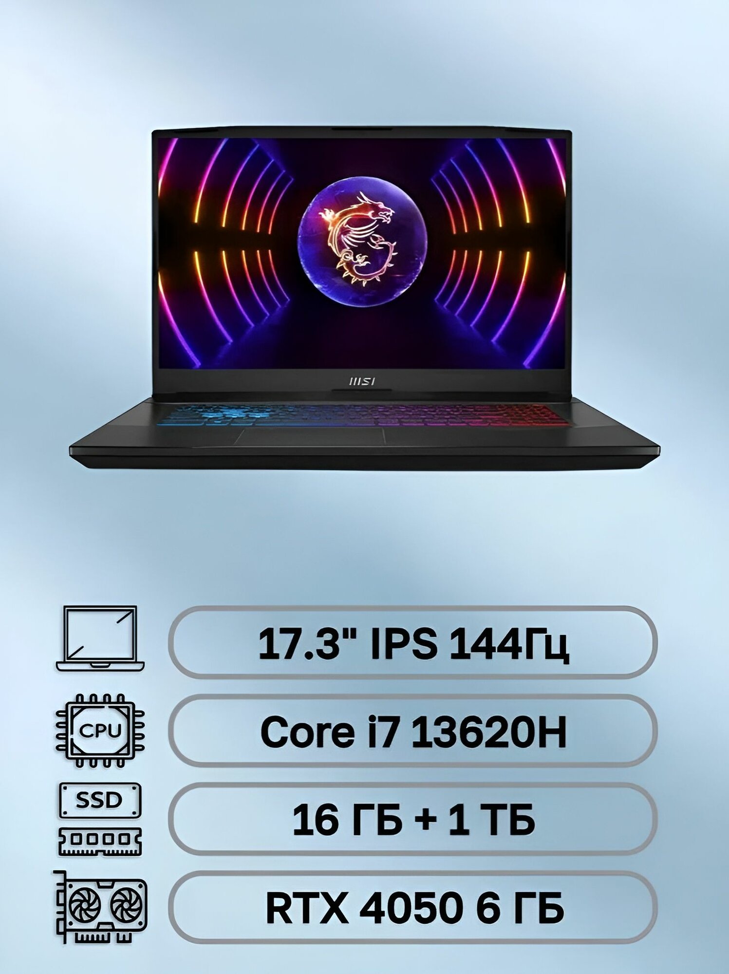 MSI Ноутбук игровой MSI Katana 17.3" IPS 144гц, Core i7-13620H, 16 GB DDR5, SSD 1 TB, RTX 4050-6 GB