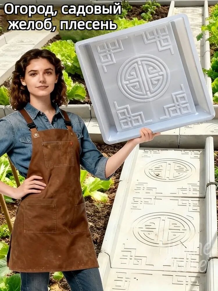 1 штука форма для белой пластиковой тротуарной плитки для мощения в садах и огородах