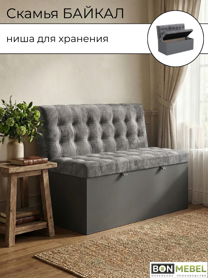 Диван на кухню Байкал, ЛДСП Графит серый / ТК Мокрый асфальт (Римини 14) прямой, с ящиком для хранения
