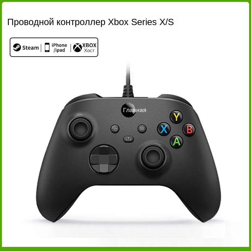Беспроводной геймпад для Xbox Series X/S и PC с функцией вибрации кабель Type-C универсальный контроллер