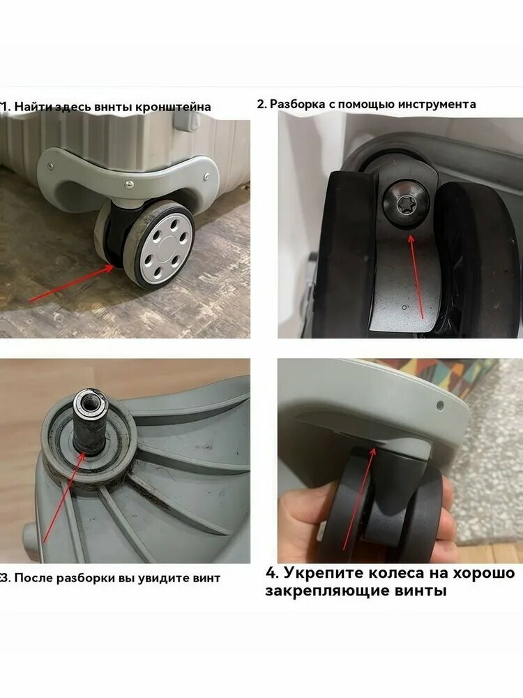 Фурнитура для чемоданов — фото 1