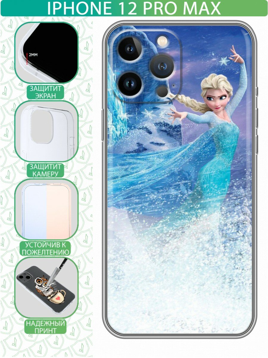 Чехол для Iphone 12 Pro Max с принтом холодное сердце эльза для девочек (Айфон 12 Про Макс)