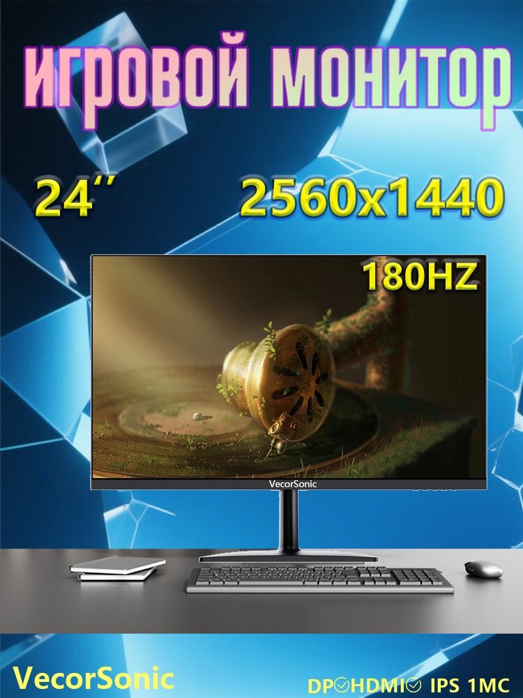 24-дюймовый игровой монитор, 2K IPS, 180 Гц, плоский экран, черный